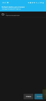 Скачать TAPK 1.7.6 для Android