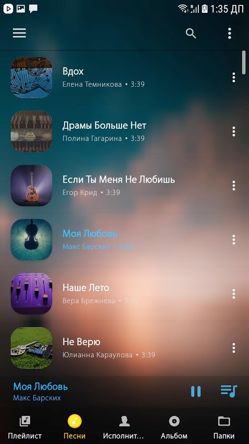 Скачать Audify Музыкальный проигрыватель 1.168.0 для Android