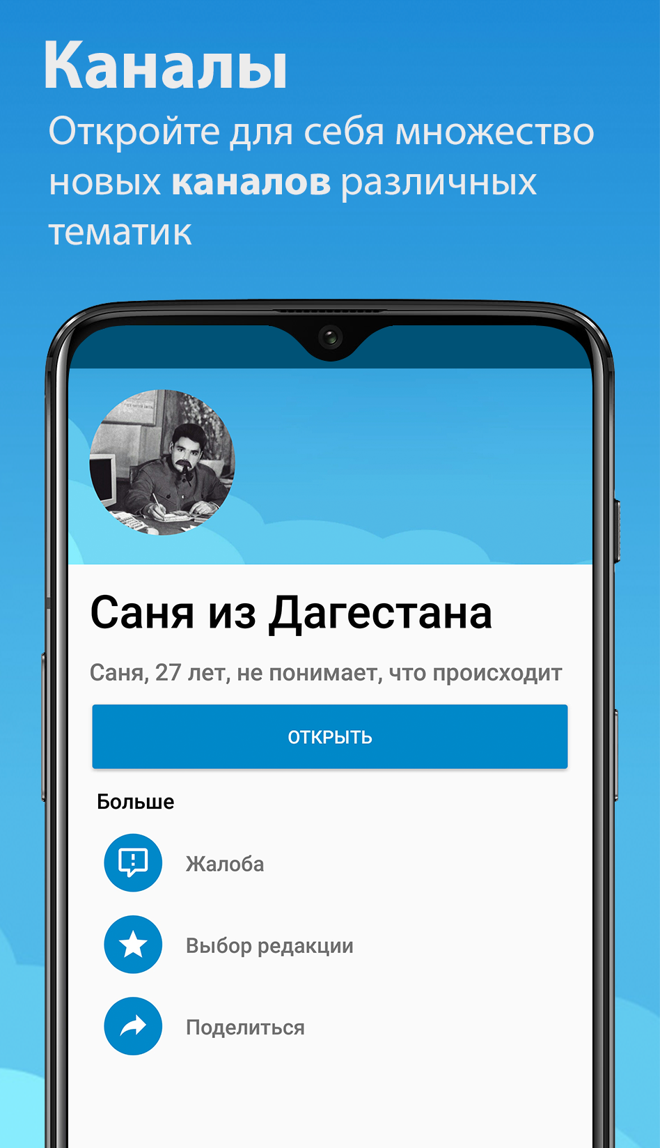 Скачать Eva: Всё для Telegram 4.1 для Android