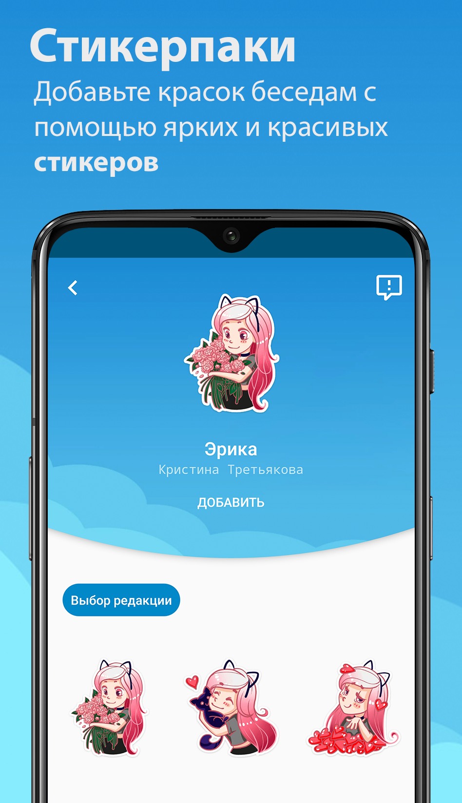 Скачать Eva: Всё для Telegram 4.1 для Android