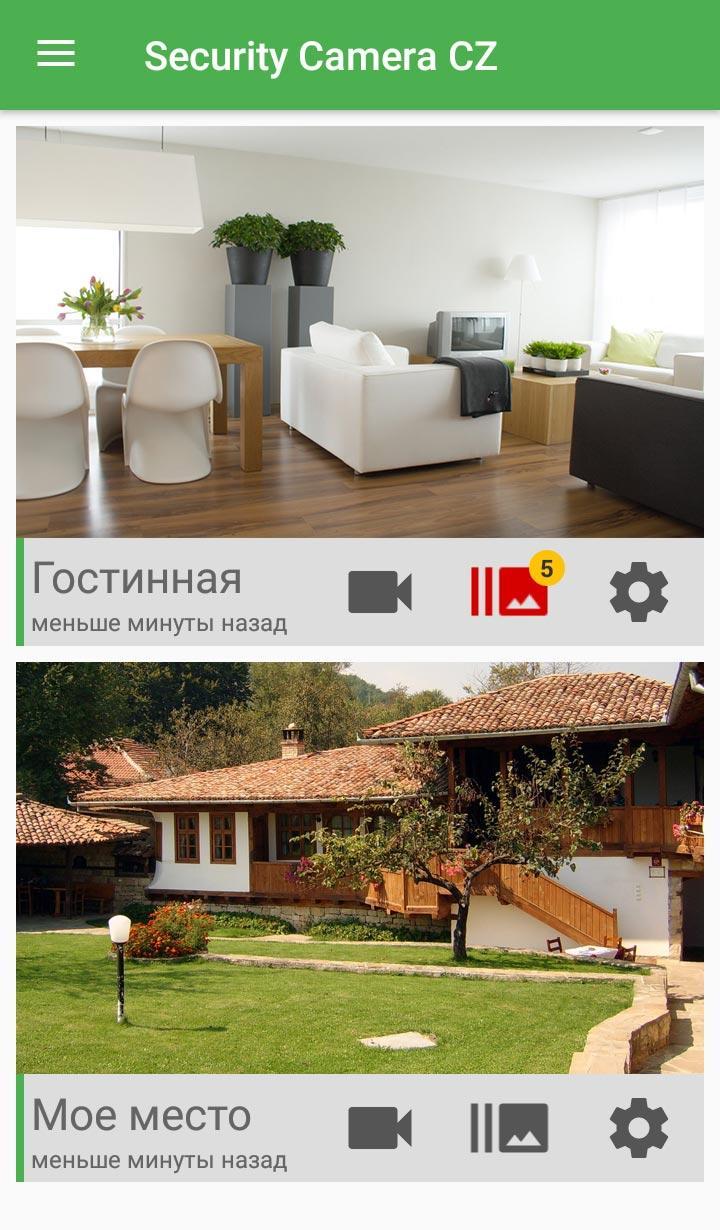 Security Camera CZ 2.5.1 - World Stock Market