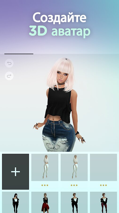 Скачать IMVU 11.7.0.110700001 для Android
