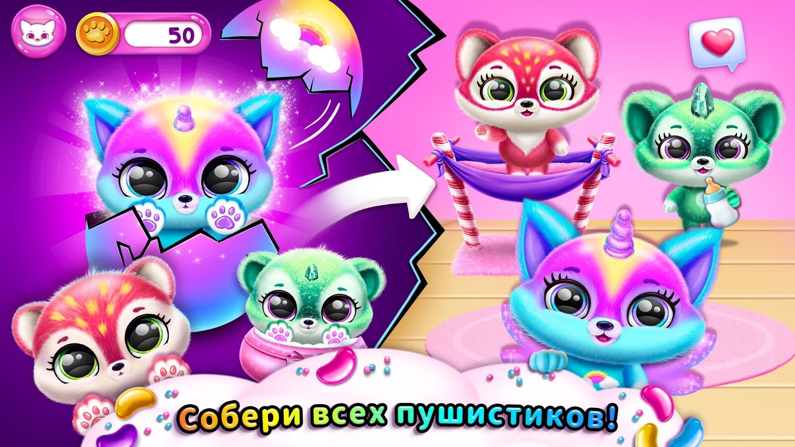 Скачать Fluvsies 1.0.2 для Android