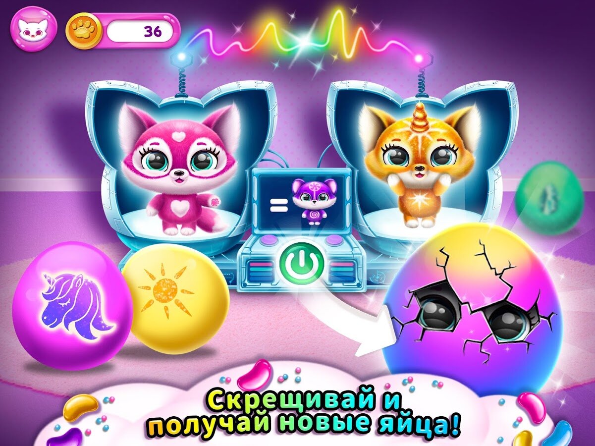 Скачать Fluvsies 1.0.2 для Android
