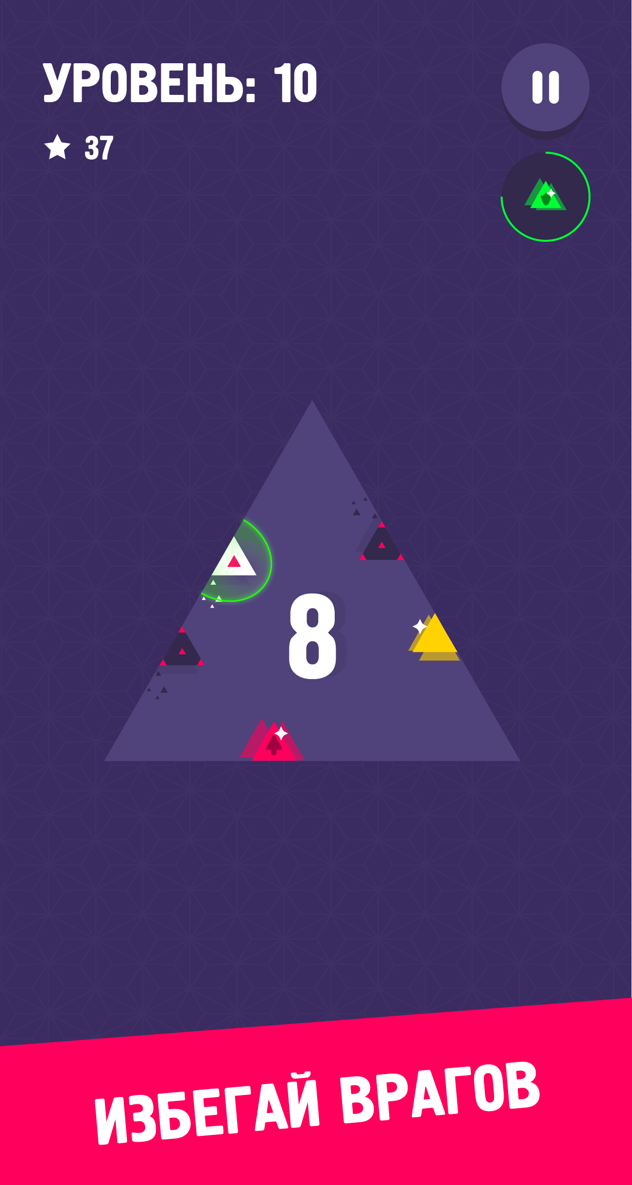 Скачать Triangle Jump Hero 1.01 для Android