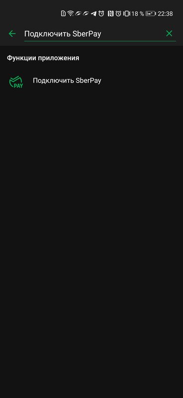 Как установить SberPay на примере смартфона Huawei/HONOR