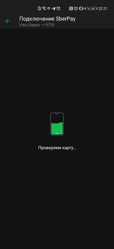 Как установить SberPay на примере смартфона Huawei/HONOR