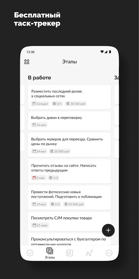 WORKZEN - task tracker and CRM for business 2.9.0 - World Stock Market