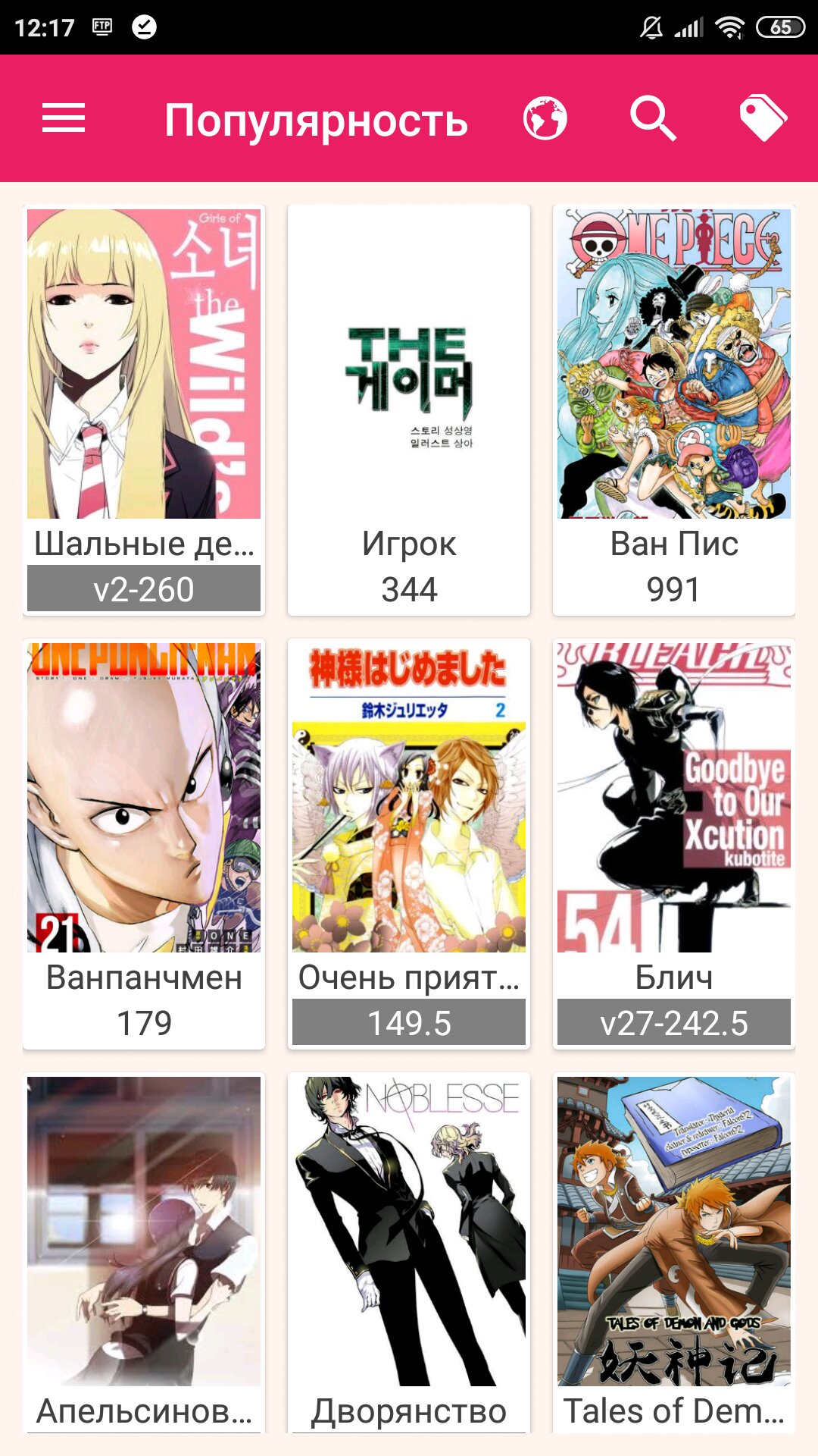 Manga Reader 1.312 - World Stock Market