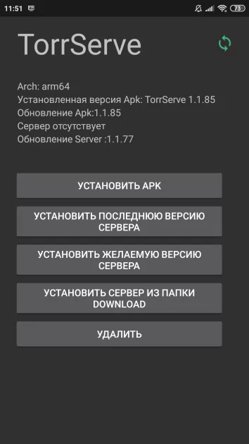 Скачать TorrServe MatriX.135.1.F-Droid для Android