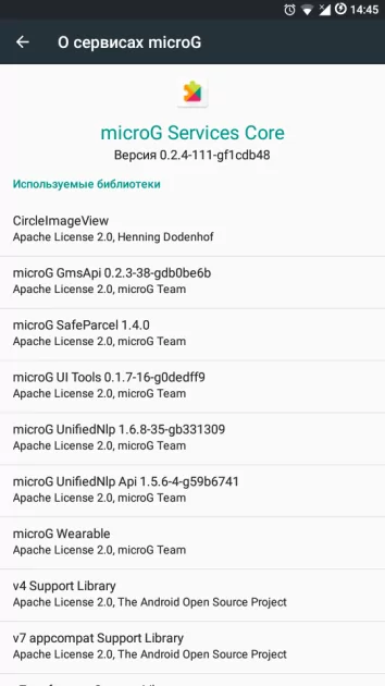 Скачать microG 0.3.0.233515 для Android