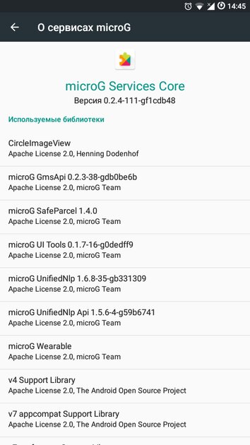 Скачать microG Services 0.3.6.244735 для Android