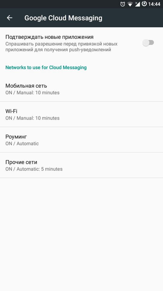 Скачать microG Services 0.3.2.240913 для Android