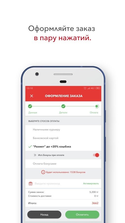 Скачать Chocofood.kz – доставка еды из заведений 8.15.2 для Android