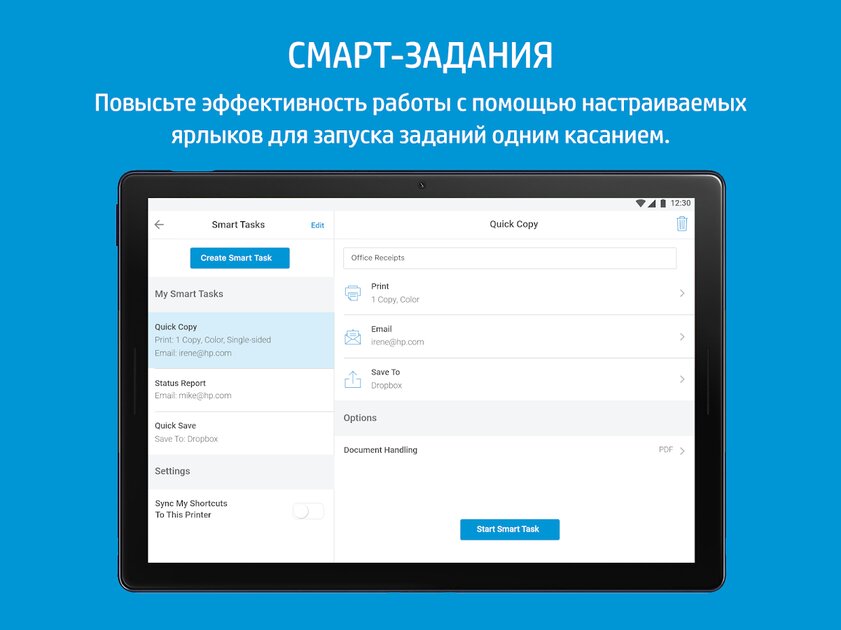 Скачать HP Smart 15.0.0.4122 для Android