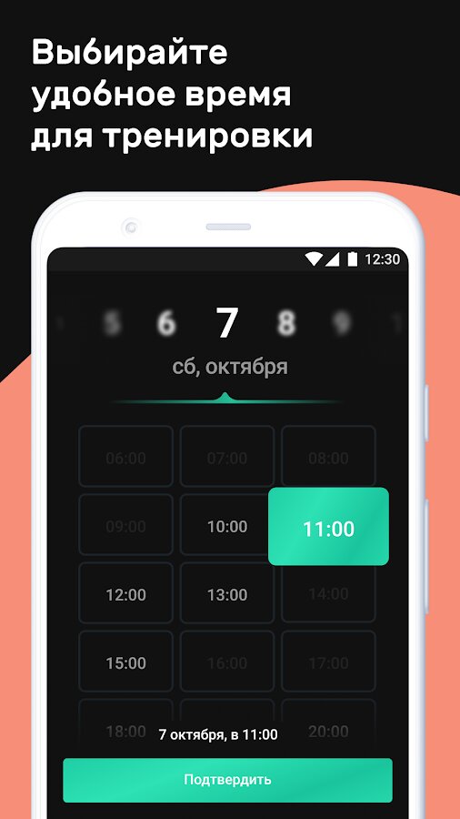 Скачать Motify 1.29.2 для Android