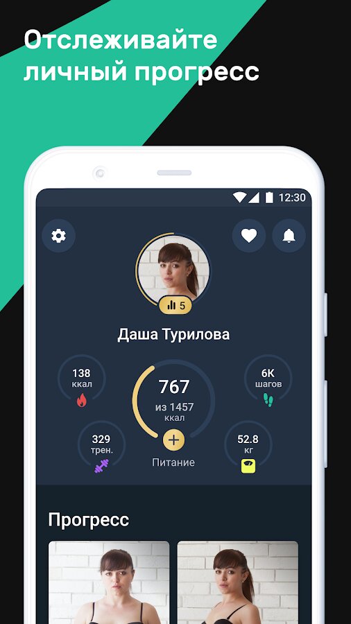 Скачать Motify 1.29.2 для Android