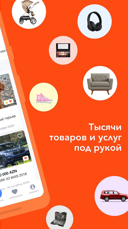 Скачать Tap.az – бесплатные объявления 59.0 для Android