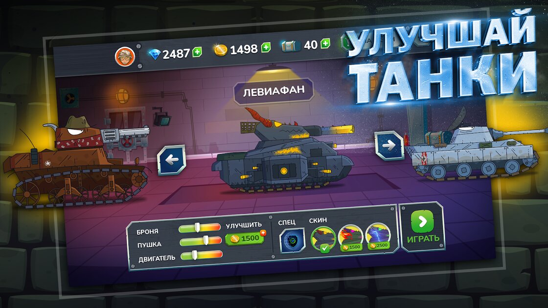 Скачать Gerand Tanks 0.8 для Android