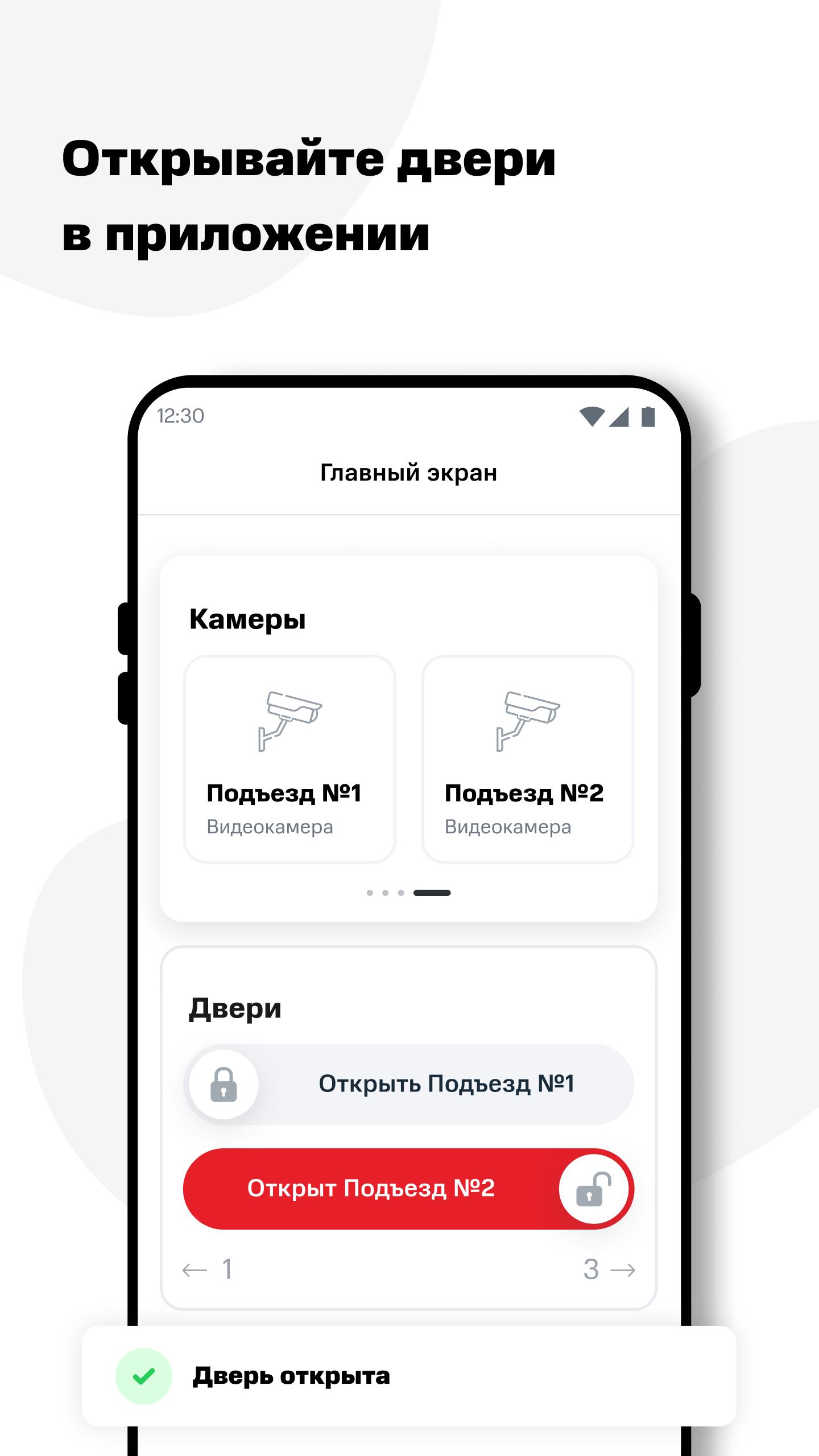 MTS Intercom 1.1.6 - World Stock Market
