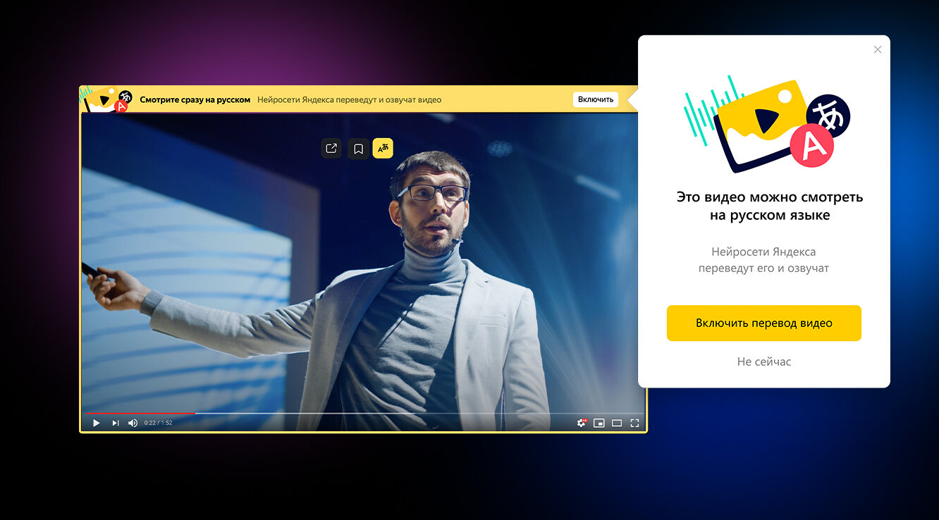 Yandex Browser began to translate and dub almost any video from YouTube ...