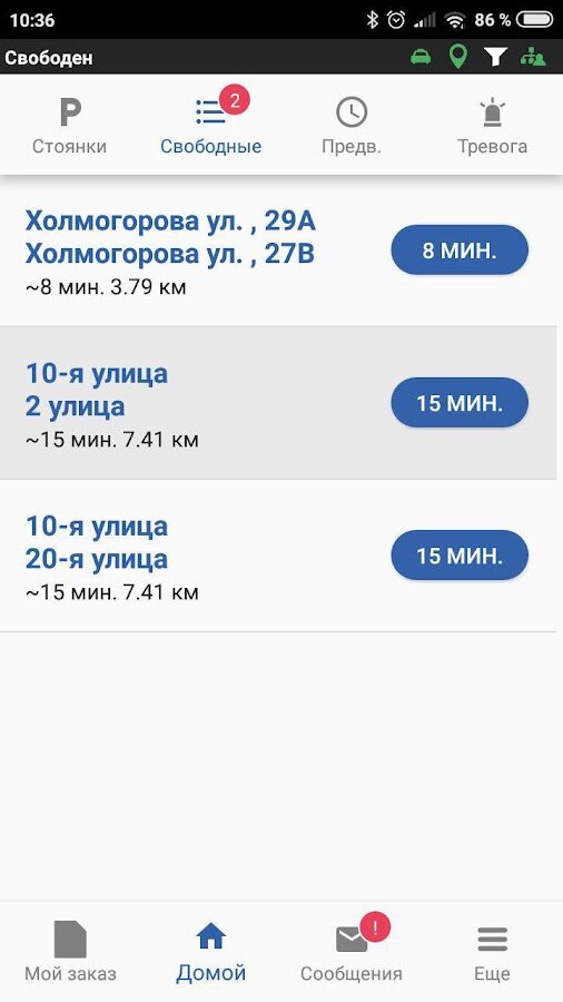 Скачать TMDriver 3.14.90 для Android