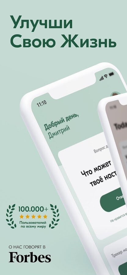 VOS - Self-development, Diary, Mood Tracker 2.1.0 - World Stock Market