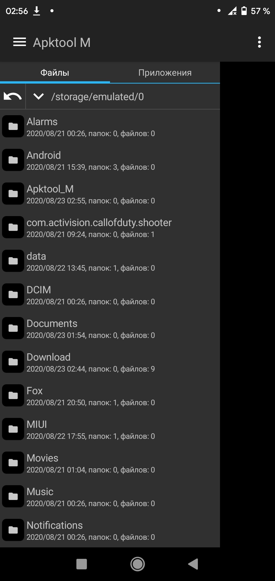 Скачать Apktool M 2.4.0-240623 для Android