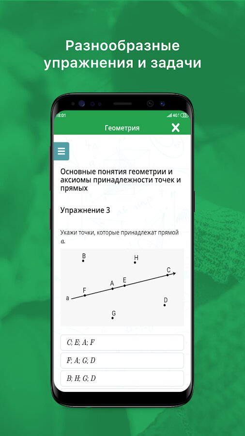 Скачать BilimLand 1.0.5 для Android