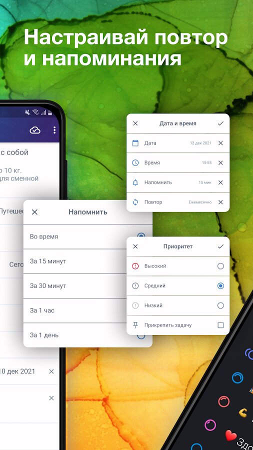 Скачать Сингулярити – задачи и проекты SingularityApp 6.15.0 для Android
