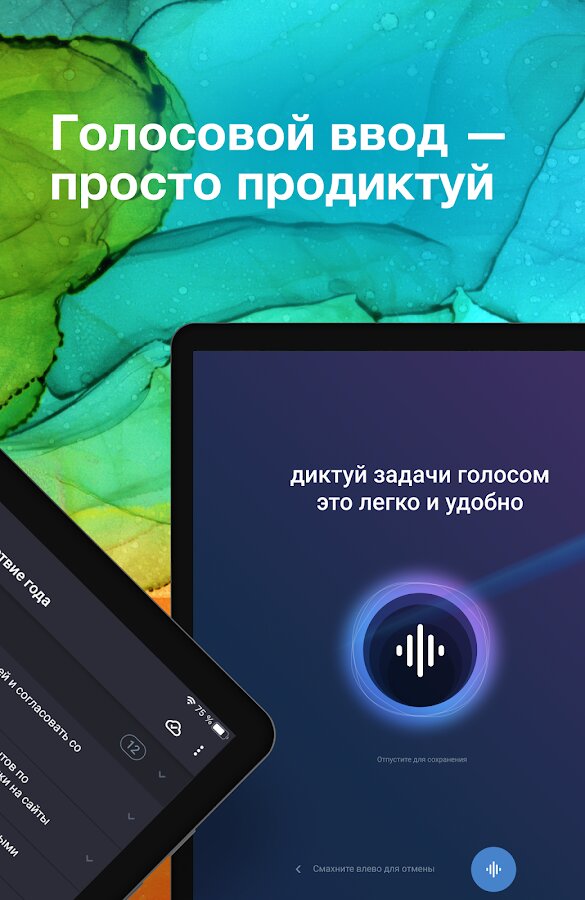 Скачать Сингулярити – задачи и проекты SingularityApp 6.15.0 для Android