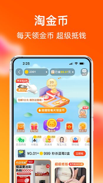 Скачать Taobao 10.39.10.20 для Android