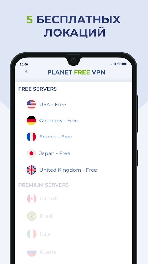 Скачать Planet VPN 5.2.9 для Android
