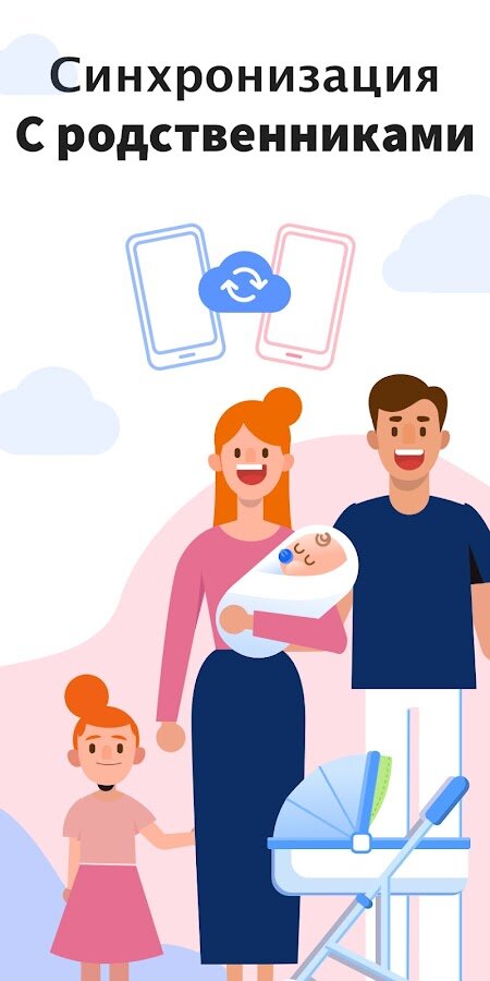 Скачать Беби-трекер – кормление ребенка 1.0.26 для Android