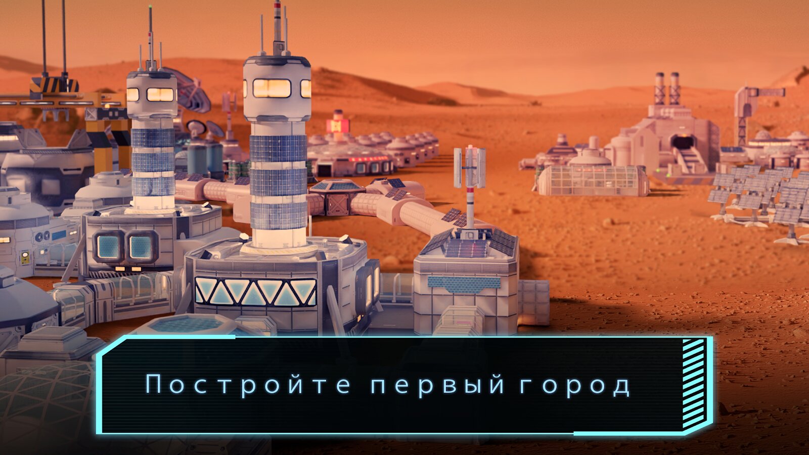 Скачать TerraGenesis: Landfall 2.6 для Android