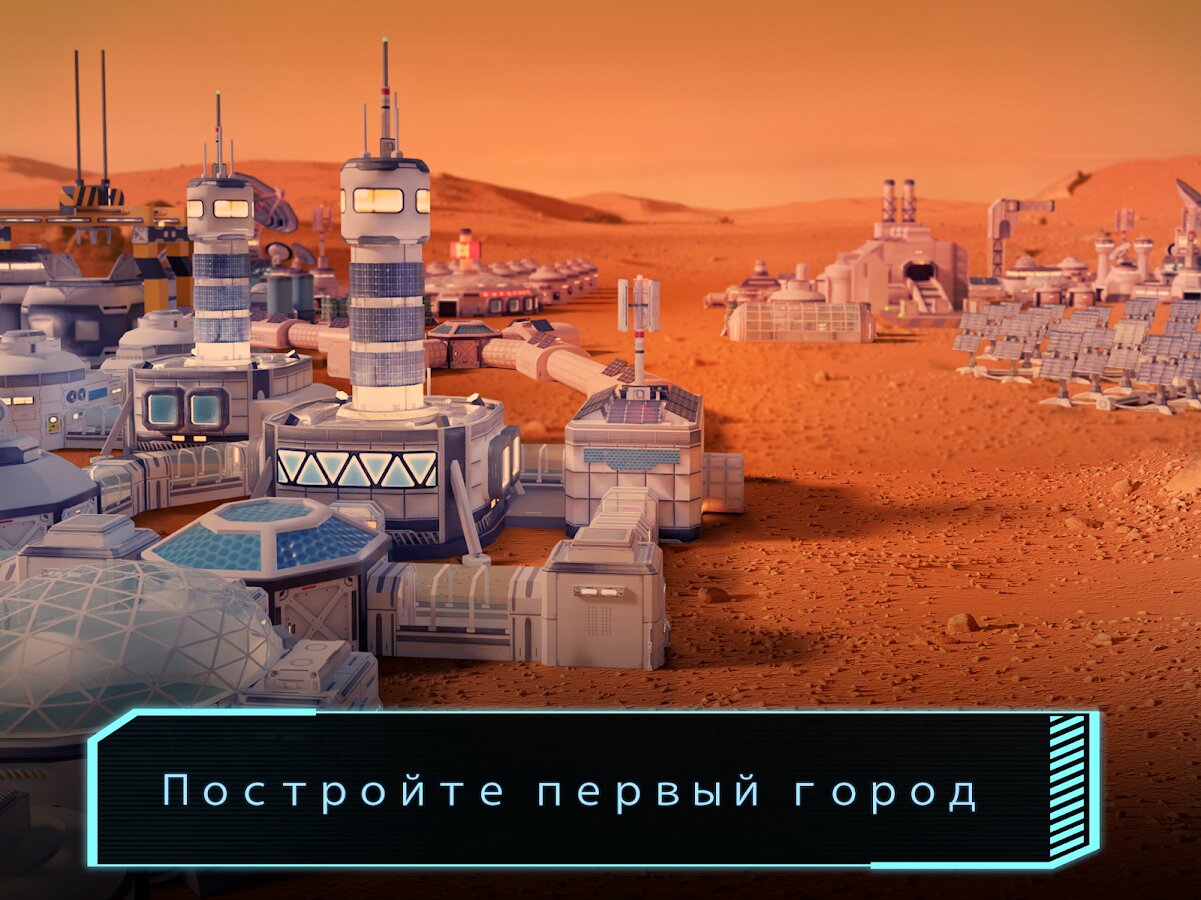 Скачать TerraGenesis: Landfall 2.6 для Android