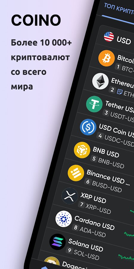Coino - cryptocurrency, Bitcoin 3.2.1 - World Stock Market