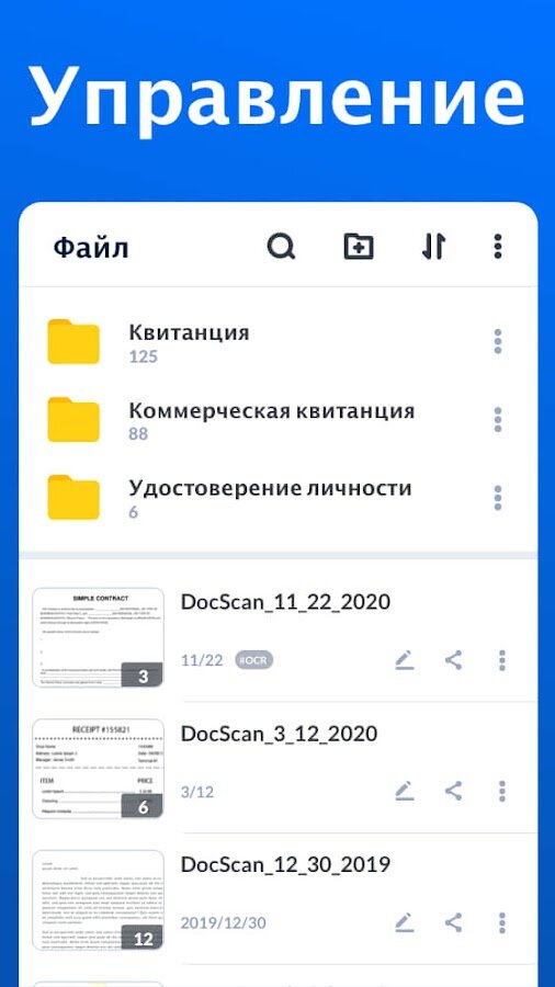 Скачать Any Scanner – сканер PDF 1.1.6 для Android