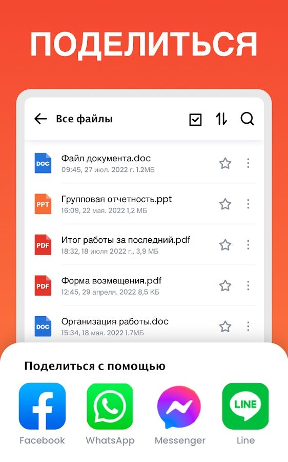 Скачать One Read – читатель документов, офис 1.0.9 для Android