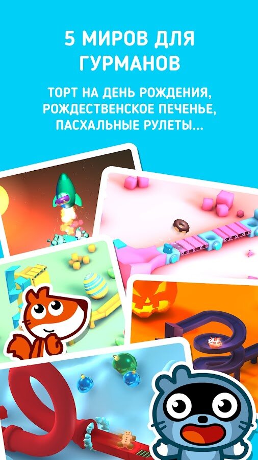 Скачать Pango Пекарня 1.3 для Android
