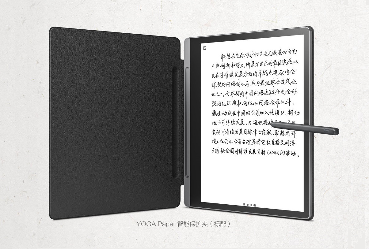 Lenovo представила Yoga Paper — планшет с дисплеем E Ink и стилусом