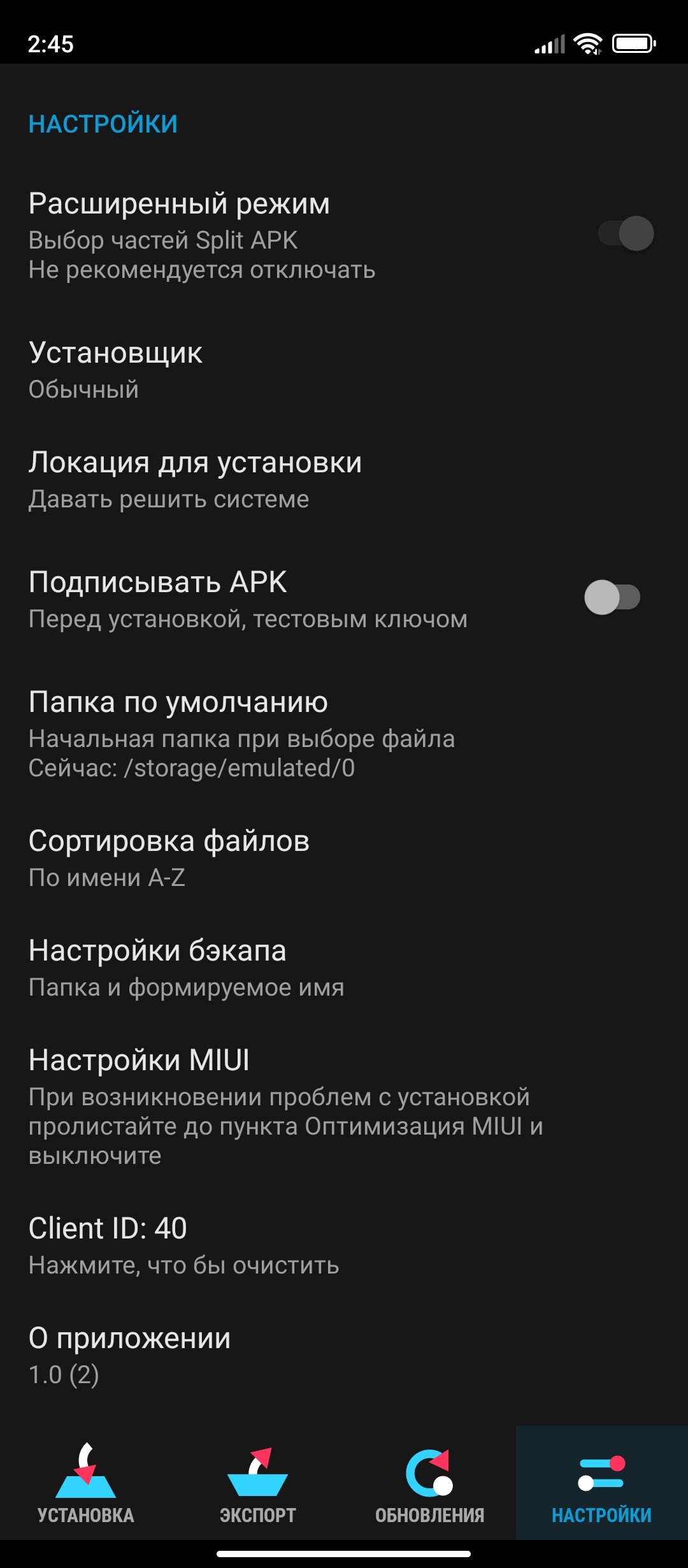 Скачать TAPK 1.8.5 для Android