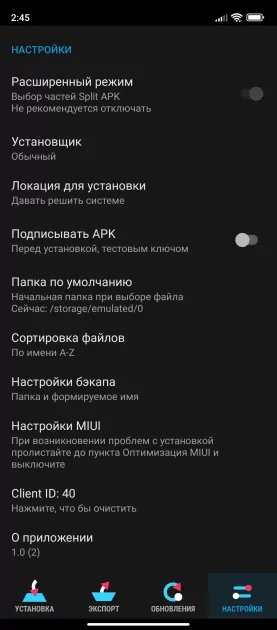 Скачать TAPK 1.8.7 для Android