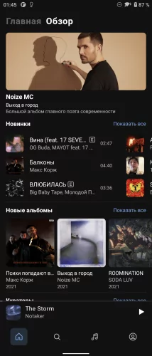 Скачать VK X 8.4.2 для Android