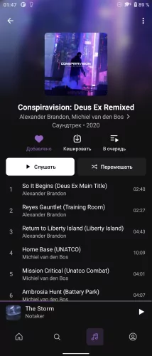 Скачать VK X 8.4.2 для Android