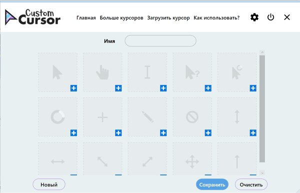 Стандартные курсоры в Windows надоели — нашла 15 альтернатив ...