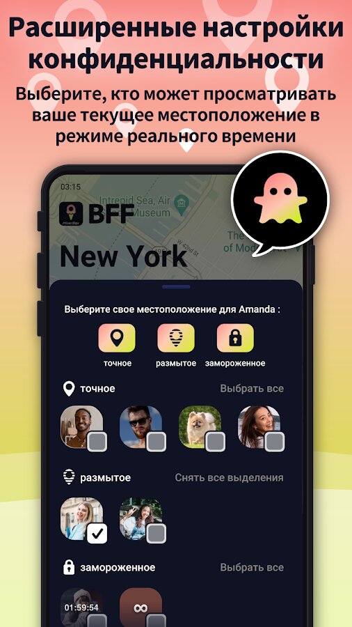 Скачать MixerBox BFF – найти устройство и друзей 0.9.5 для Android