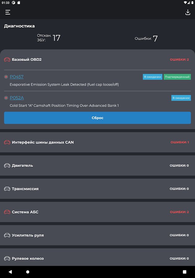 Скачать Carista OBD2 8.2.2 для Android