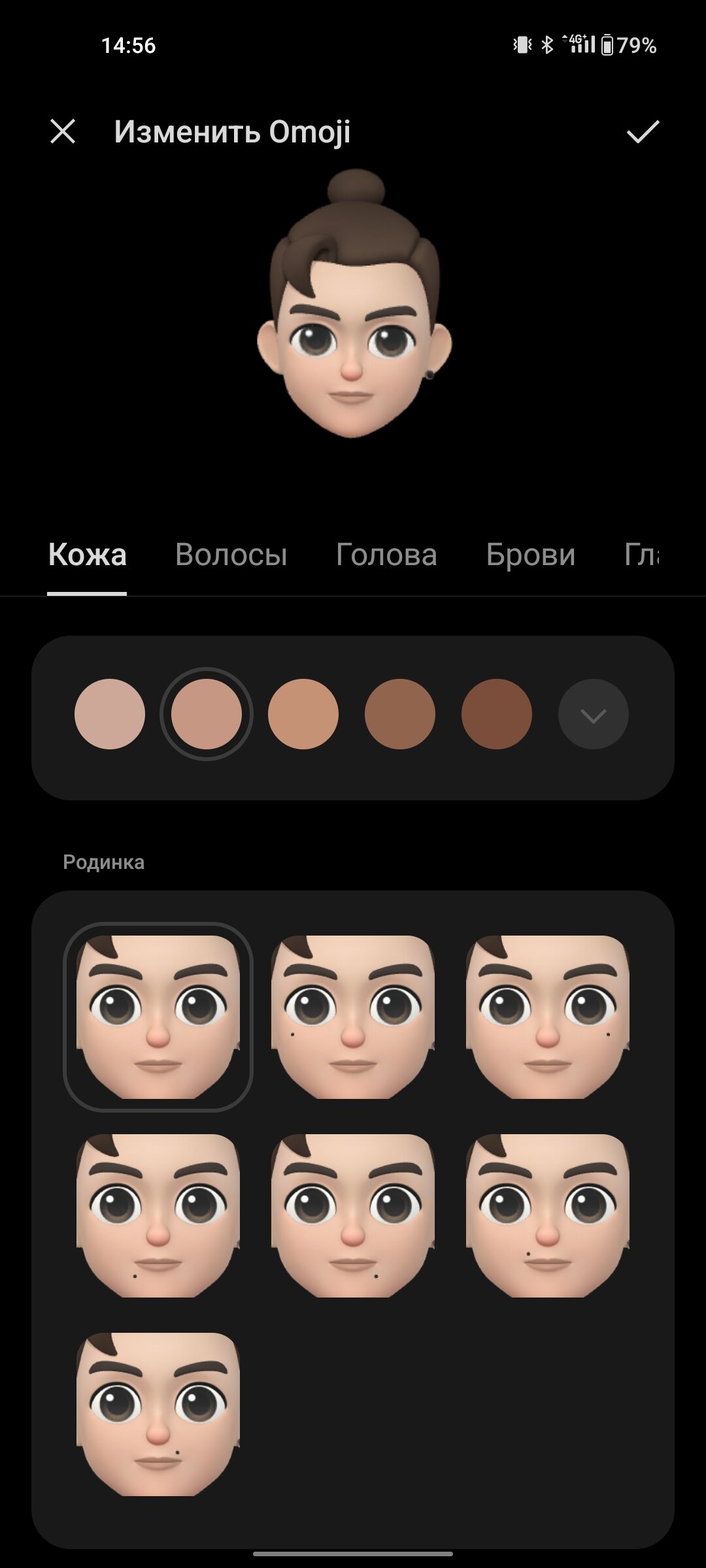 Скачать Omoji 15.0.24 для Android