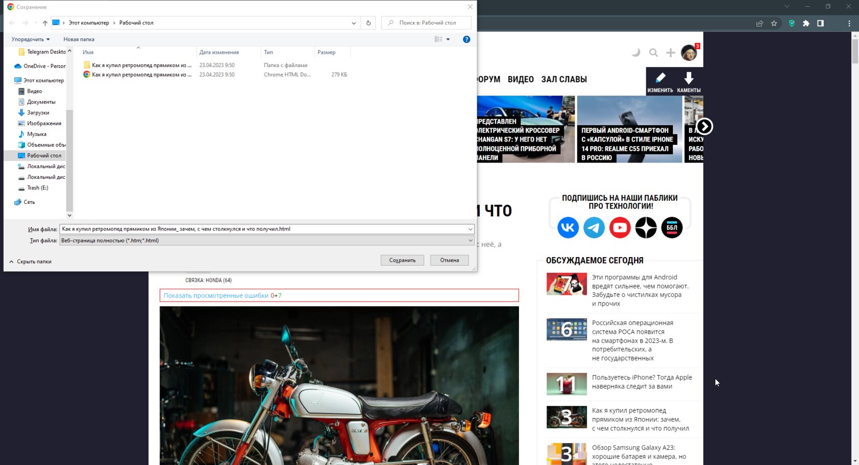 Как сохранять веб-страницы и целые сайты на компьютер. На случай, если предстоит работать без ...